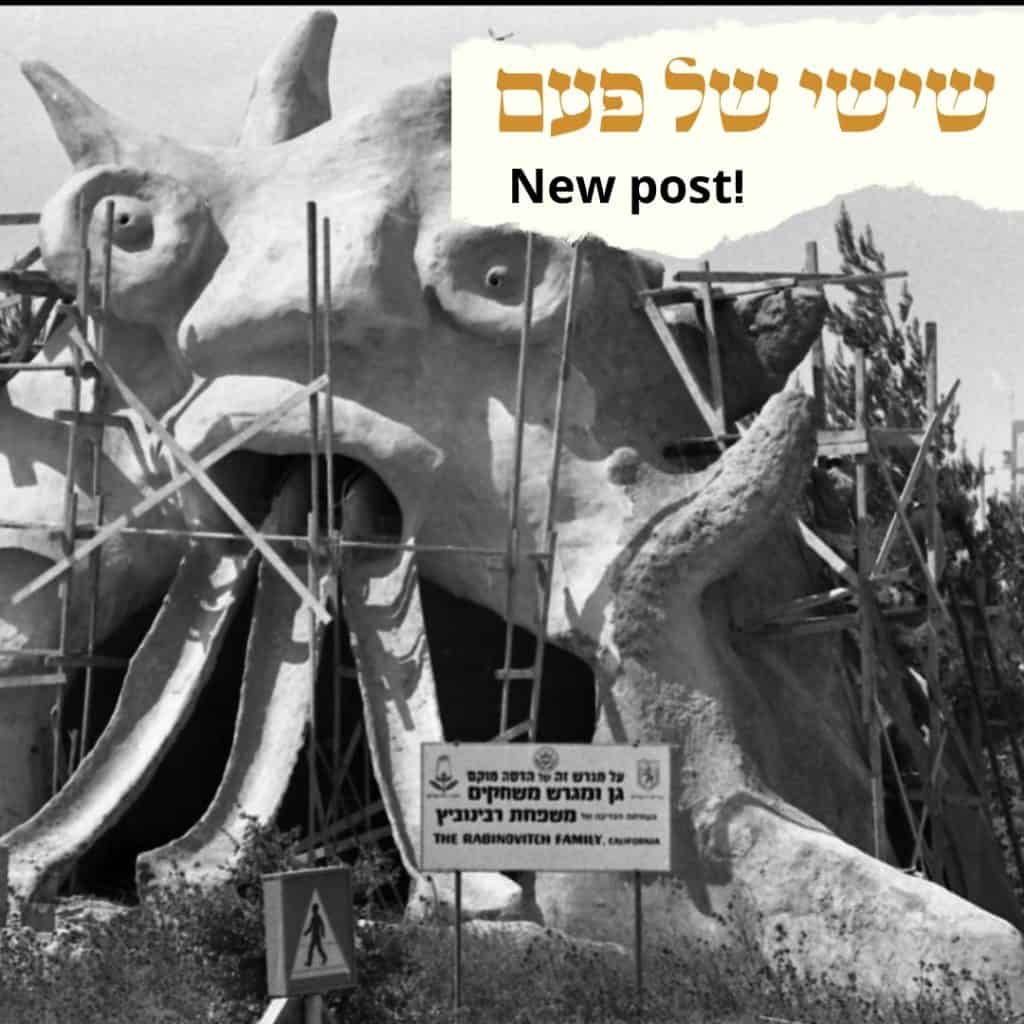 Kiryat Hayovel's Monster