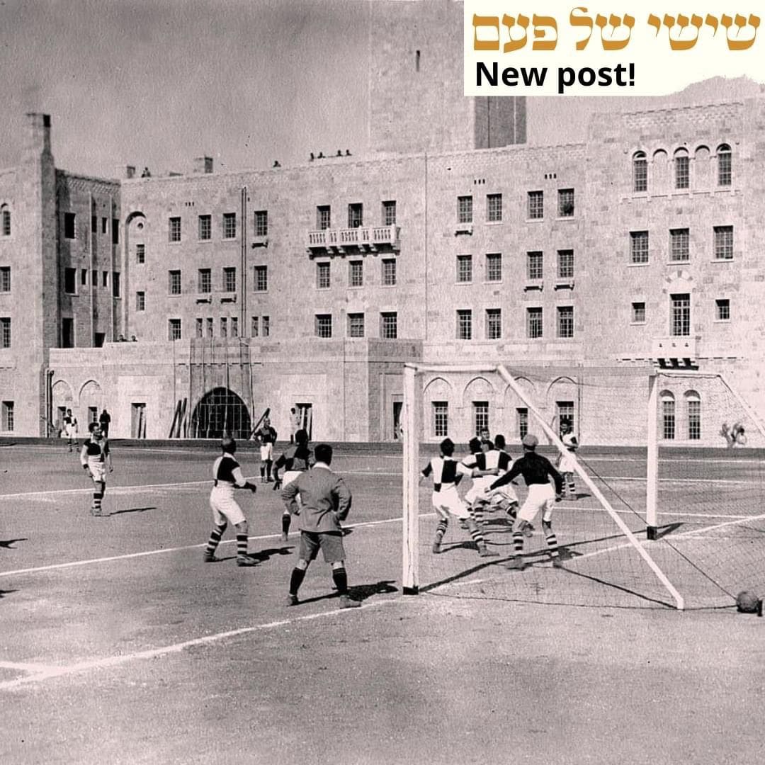 The final of the 1933 British Mandate Police Cup in YMCA. - Oren Cohen ...