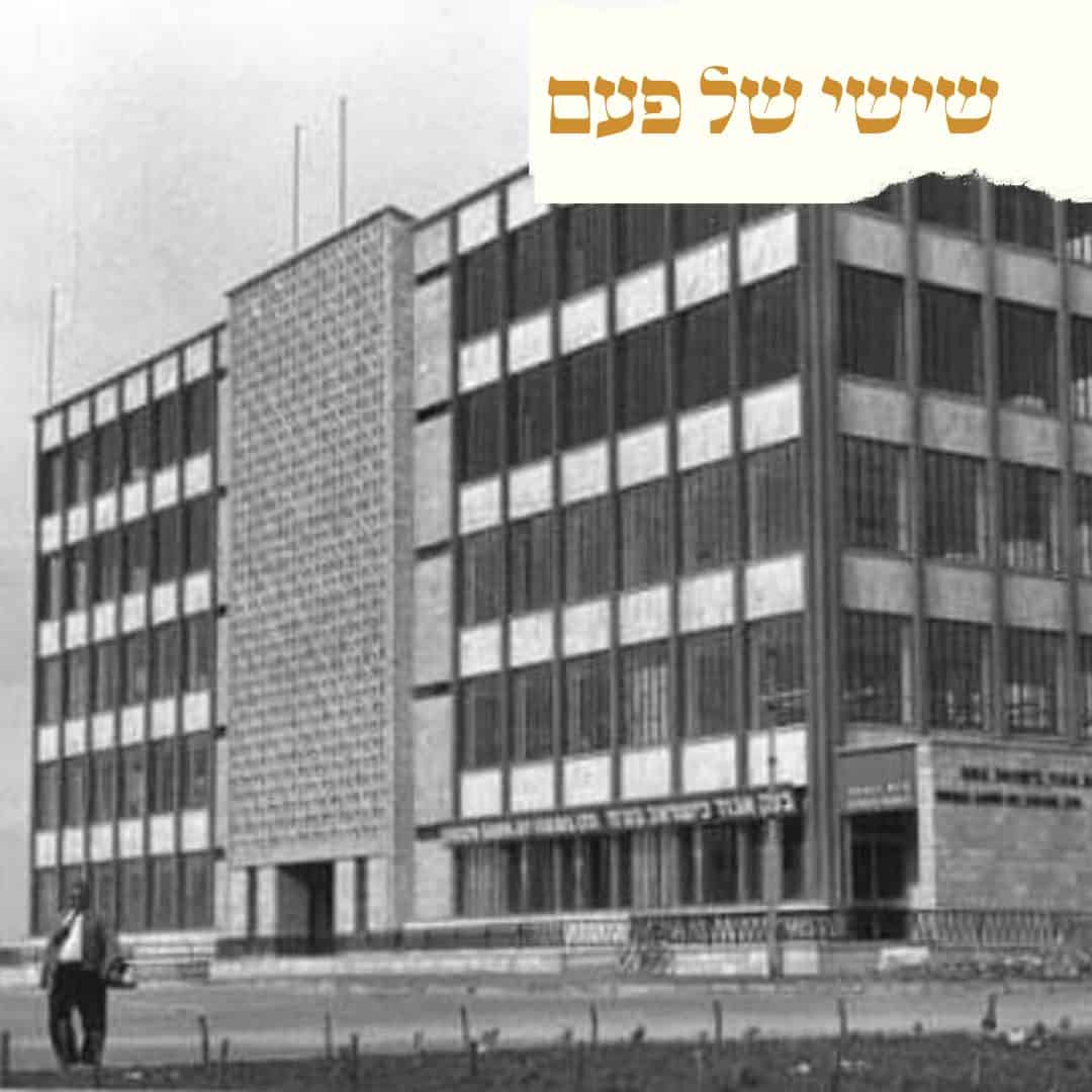 Israel Television and Broadcasting Authority building, Romema - Oren ...