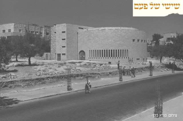 Yeshurun Synagogue, view from King George Street 1951, - Oren Cohen ...