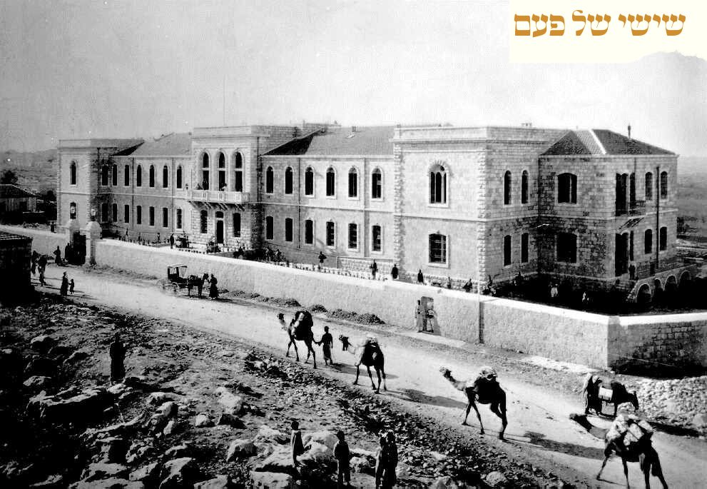The old Shaare Zedek building, from the year 1902 - Oren Cohen Group ...